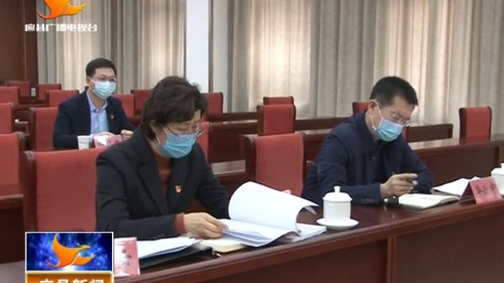 我县组织收听收看全省组织部长电视电话会议