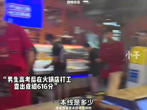 高考查分激动场面,你的成绩一定会惊艳整个夏天,高考查分,金榜