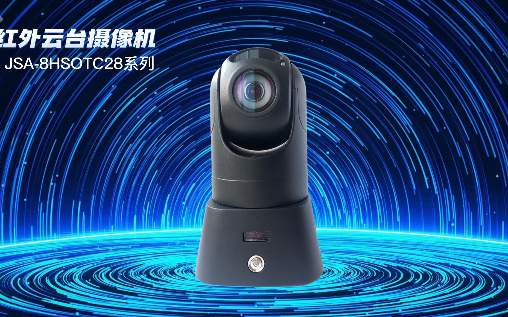26-36倍高清移动布控球,内置4G通信和锂电池模块,适用车载或机器人...