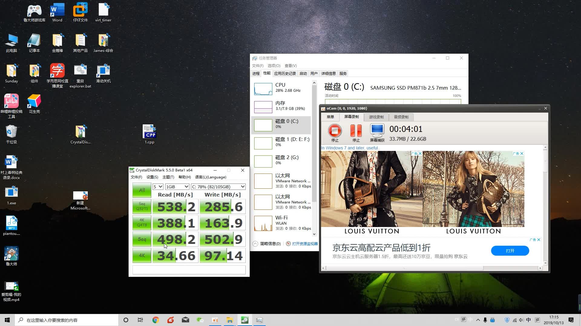 一款磁盘速度测试软件