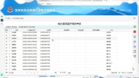 医保缴费操作流程