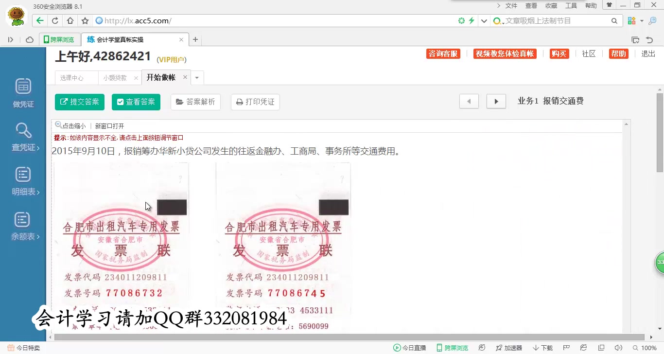 金融会计分录_金融会计学_经济金融会计基础知识