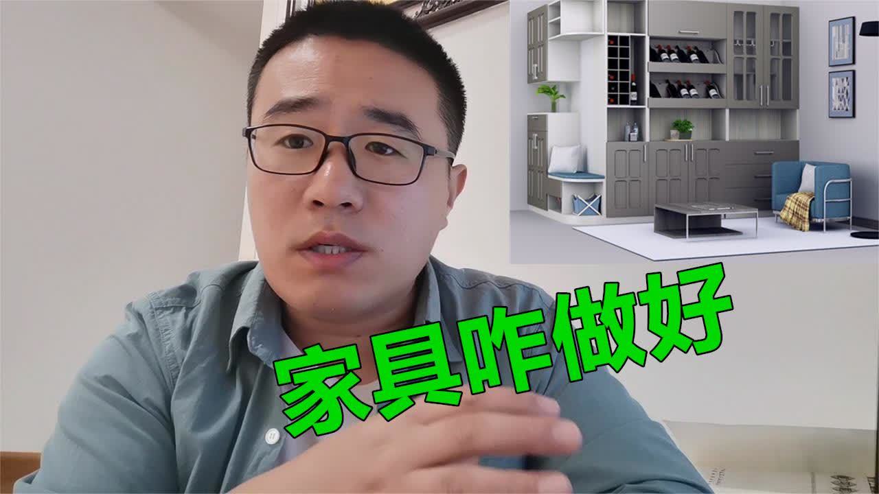 装修做家具有4种形式:成品、定制、木工、厂家代加工