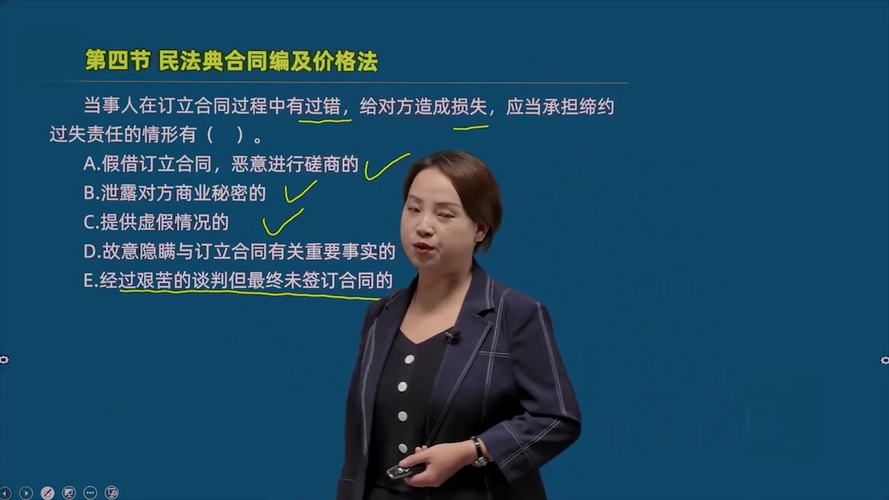 2022年一级造价管理-邵红芳-精讲全集(含讲义)
