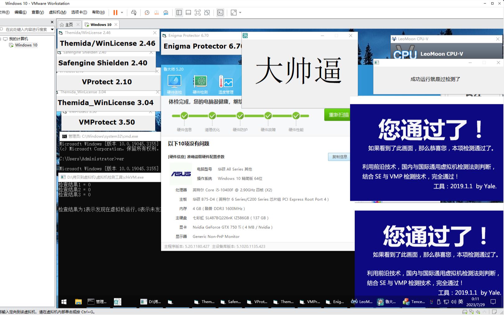 ...去虚拟化 永久驱动过VMP、SE、TMD、GK盾、TP等强壳 过鲁大师
