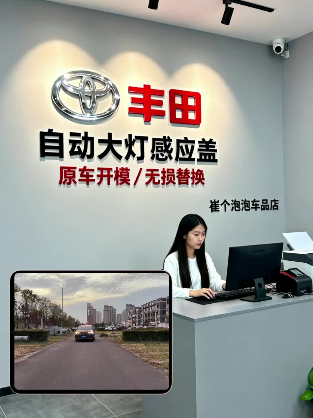 ...荣放、锋兰达、塞纳、锐放、凯美瑞、威兰达专用自动大灯感应盖/...