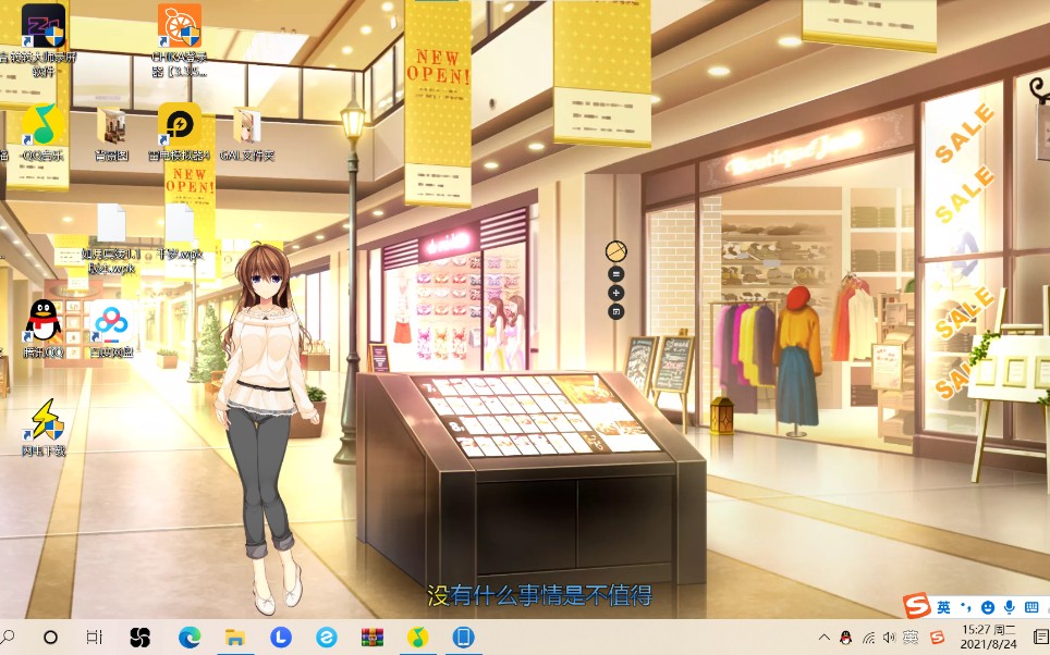 【PRETTY×CATION2】千岁老师live2d桌宠电脑使用教程