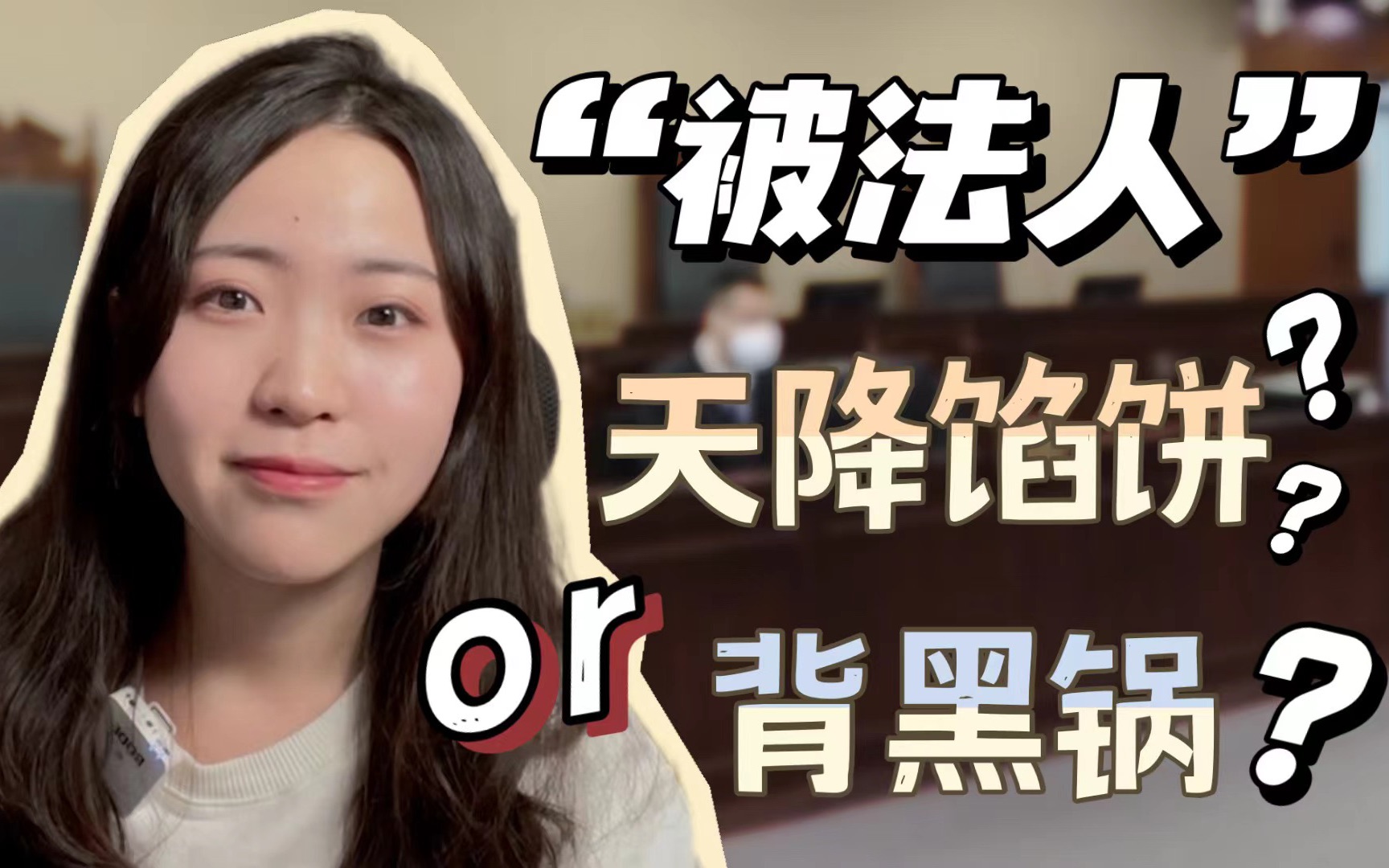 你名下有莫名出现的公司吗?被法人查询通道开启