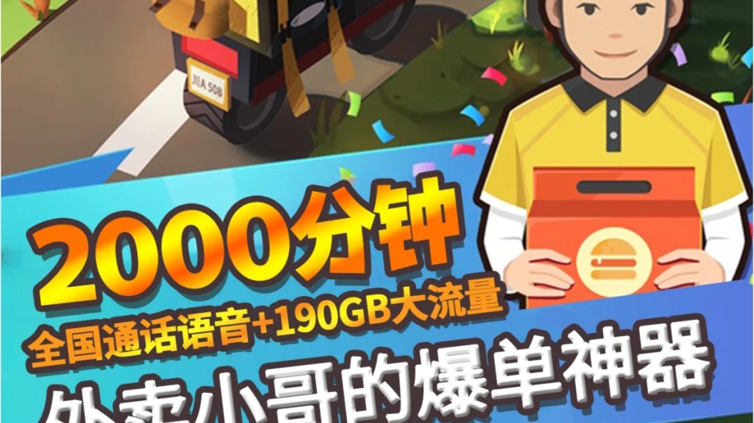 ...的本命电话卡只有这两张!2024流量卡推荐、电信移动联通5G手机卡...