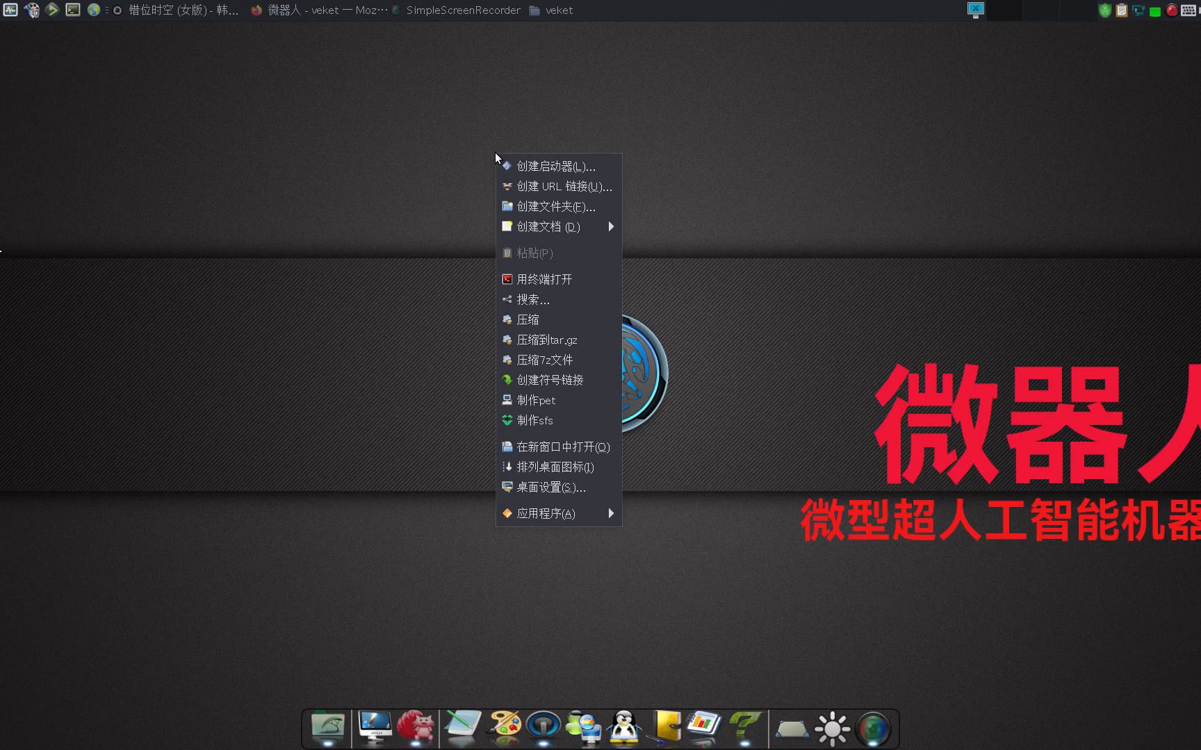 同花顺linux版本更新到2.3.1