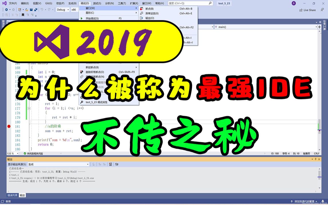 【Visual Studio 2019干货讲解】最强 IDE 背后的秘密!70% 互联网公司...