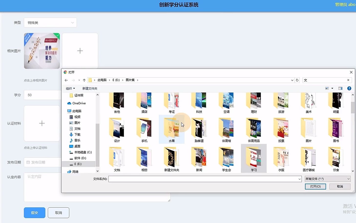 ...毕业设计代做-创新学分认证系统的设计与实现,开题、选题、程序、...