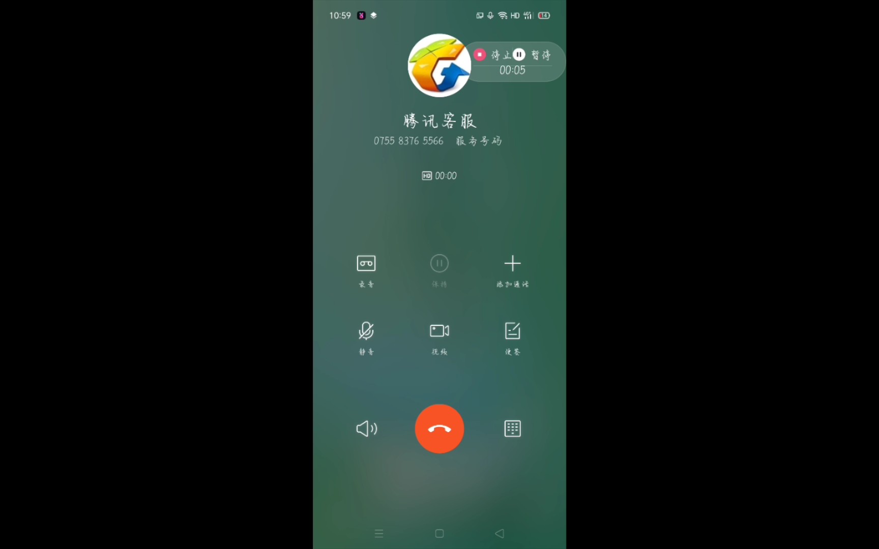 腾讯客服给我打电话了!是活人耶