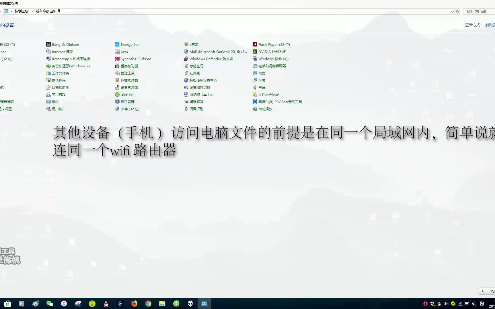 如何使用电脑局域网共享 实现手机访问电脑文件读写功能 ?