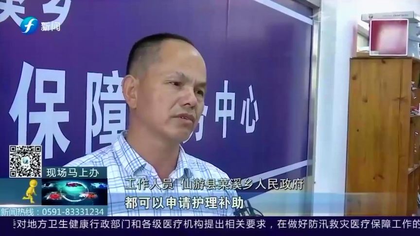 重度残疾人护理补贴,发对人了吗?记者实地走访!|现场