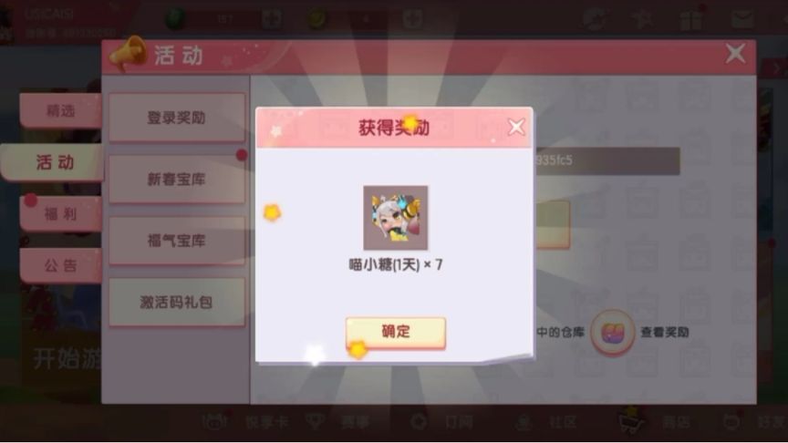 迷你世界:从一个神仙软件获得激活码,有六样东西,你心动了咩