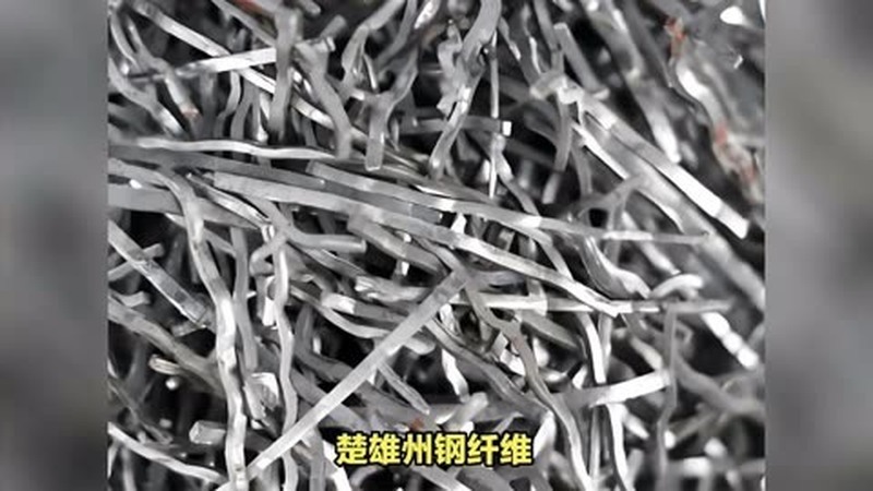 楚雄钢纤维混凝土究竟多少钱一方楚雄州钢纤维混凝土的价格