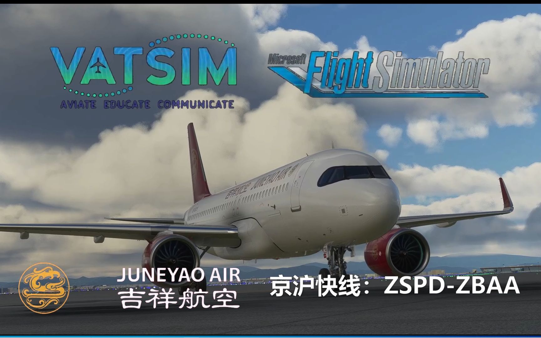 ...模拟飞行2020】陆空对话&双人机组贺岁作!VATSIM:京沪快线-上海...