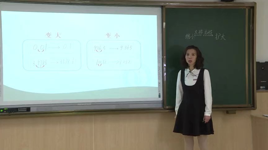【福建·空中课堂】四年级数学《小数点移动引起小数大小的变化》...