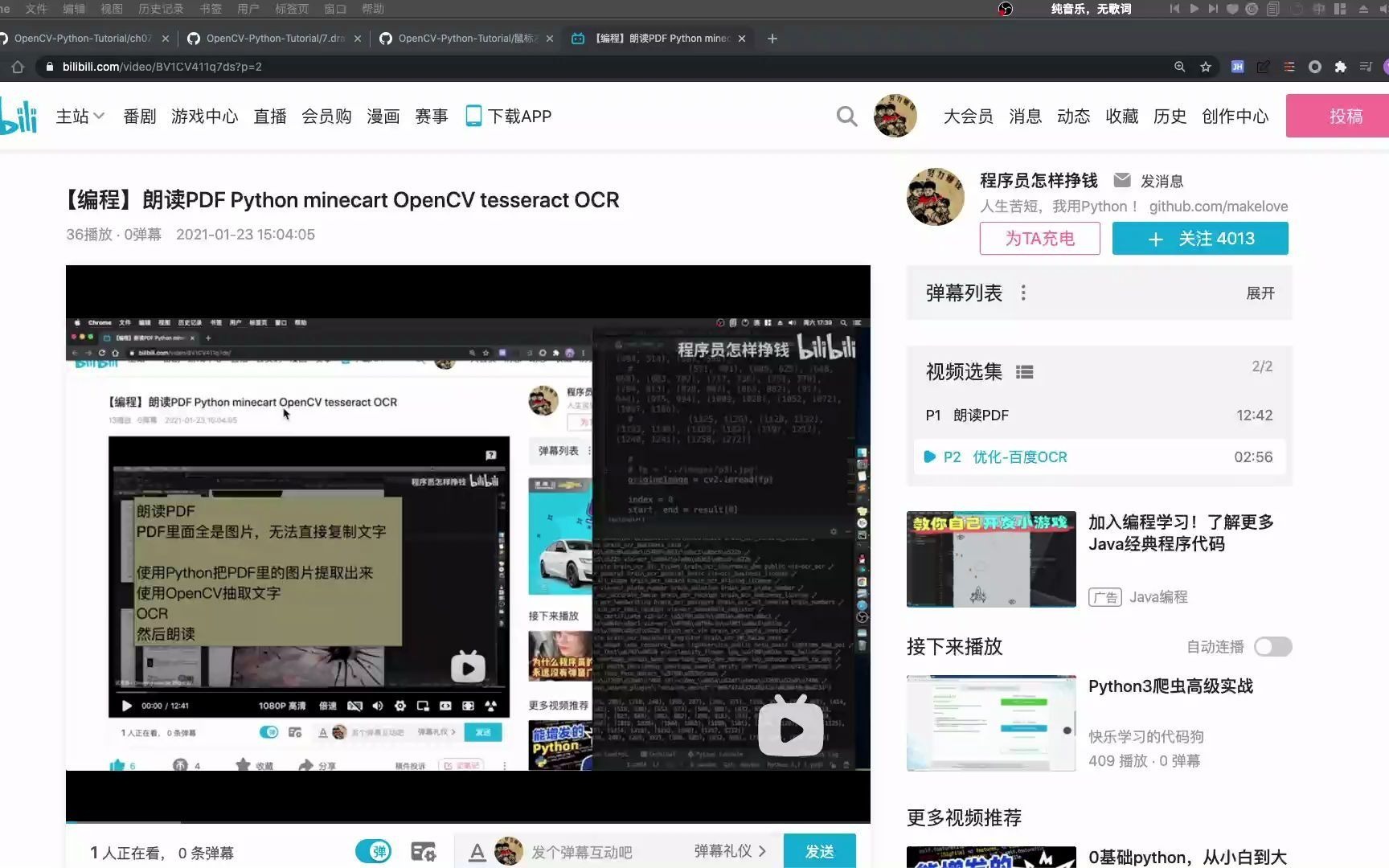 【优化】【Python编程】朗读PDF OpenCV OCR文字识别 TTS语音朗读