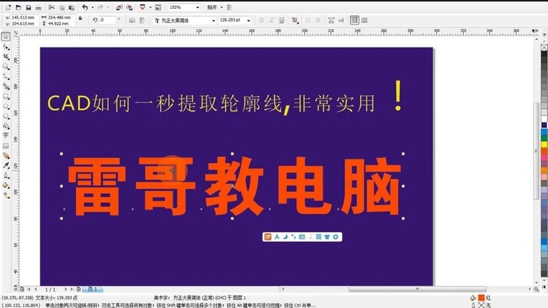 雷哥告诉您不用插件CAD快速提取轮廓线,非常实用!