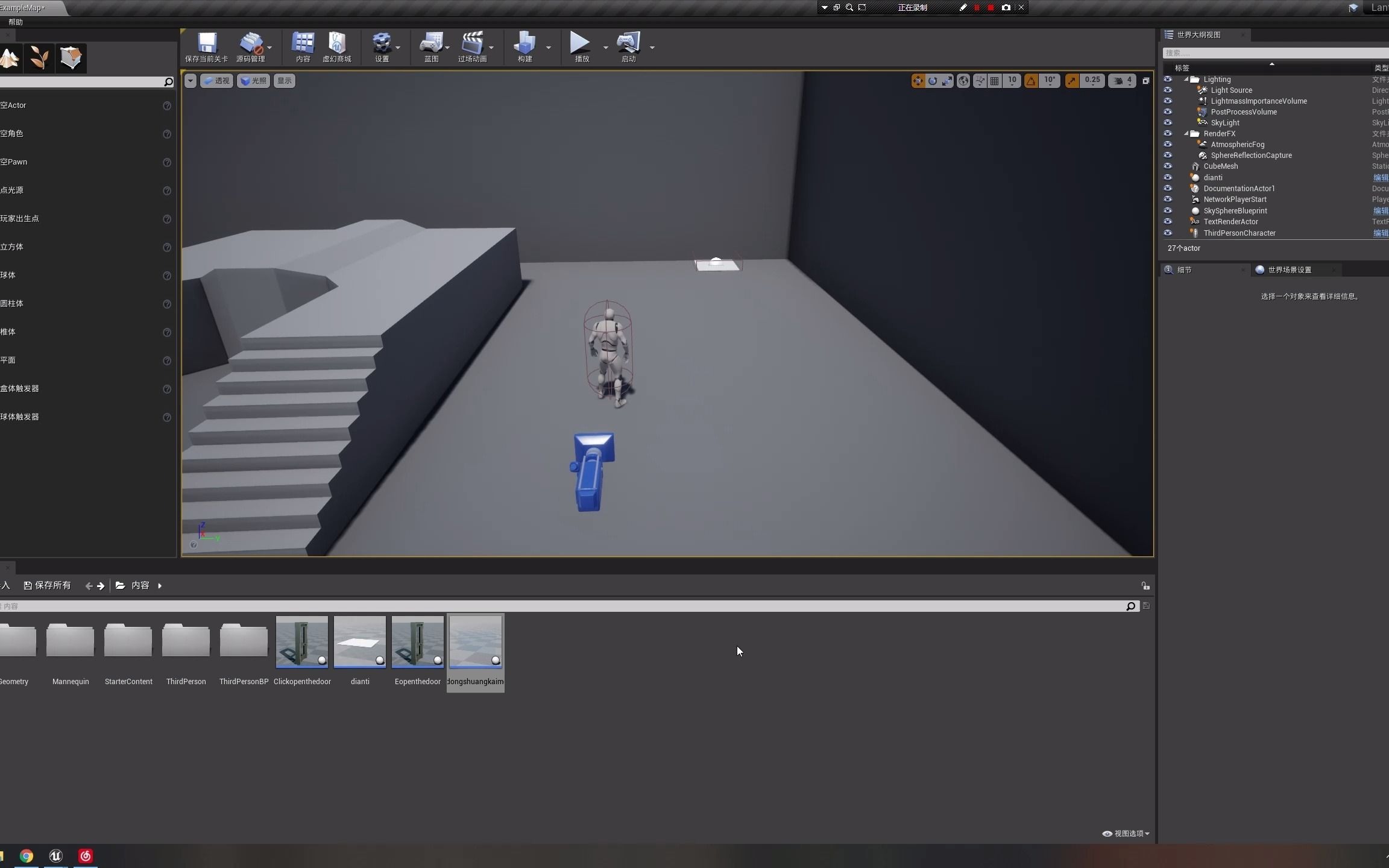 UE4蓝图实现自动双开门