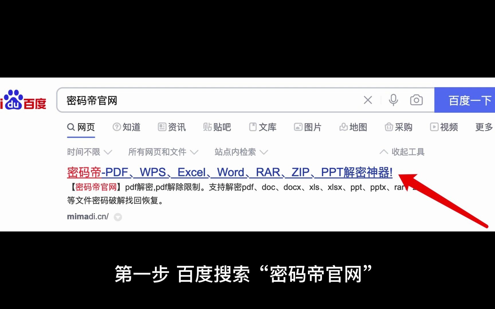 Word文档密码忘记了超实用的找回方法!