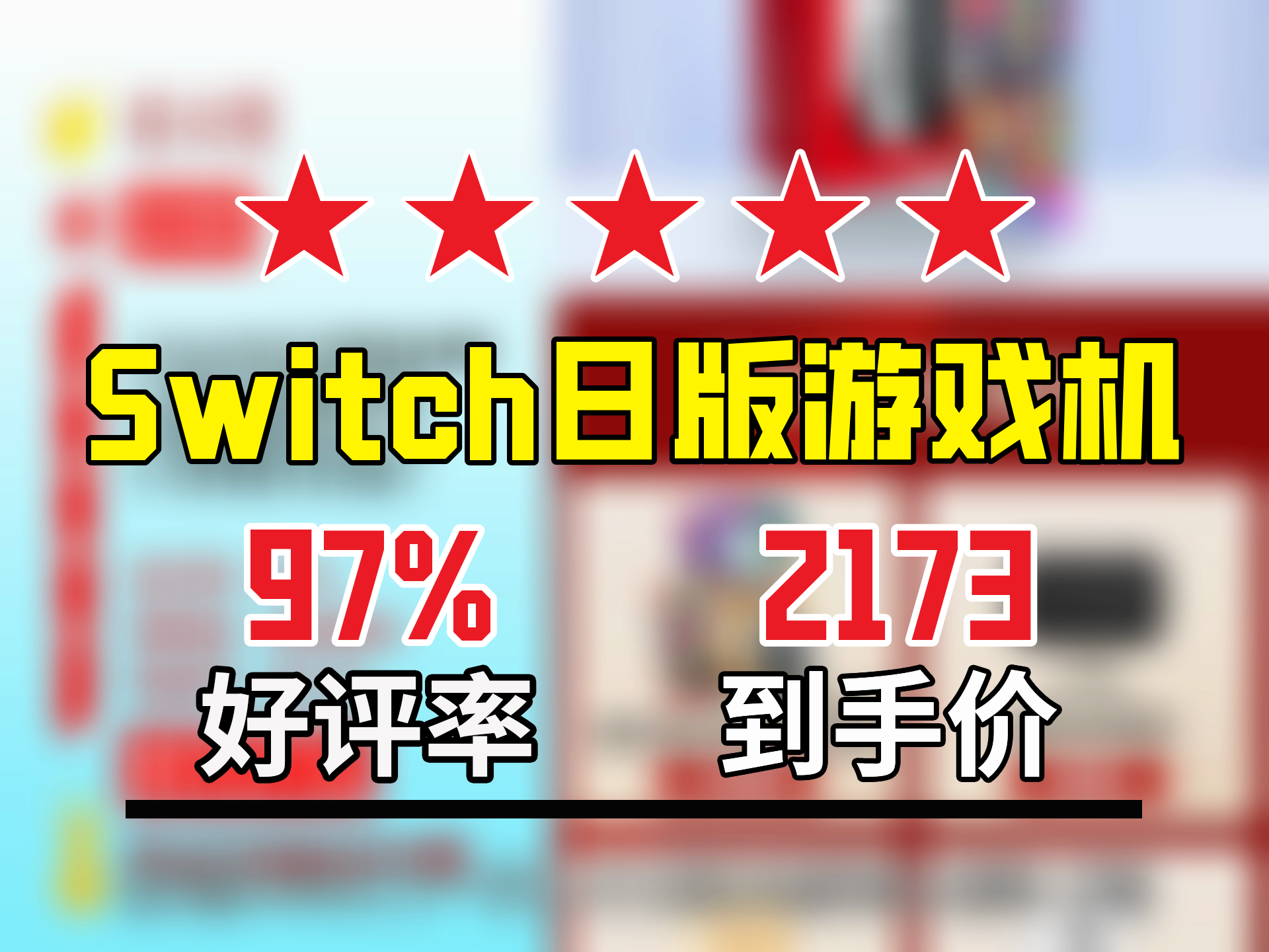 【游戏机推荐】2173元到手!任天堂Switch21代OLED日版白色+马8,...