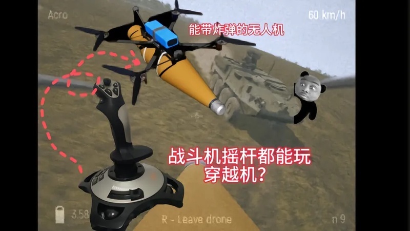 穿越机飞行模拟器,战斗机摇杆也能操控