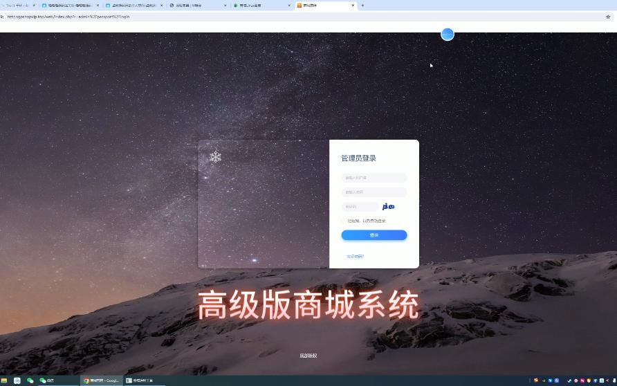 最新款商城系统拥有小程序、H5系统、公众号系统,多项功能集合
