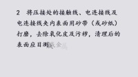 崔燕坤上传接触网(新工具)电连接安装工具