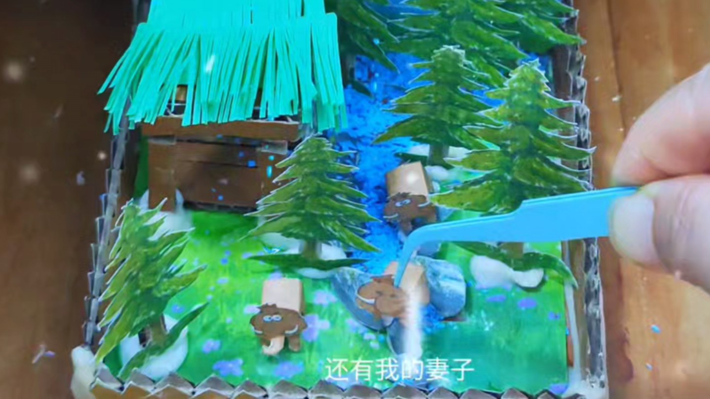 猛犸象入住微缩农场