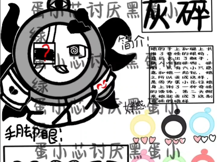 我新oc(禁止模仿哈)