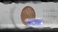 168917 双旗币(中华民国开国纪念币 十文).