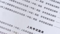 君晓天云【正版现货】中级经济师教材2019年官方考试工商管理全套...