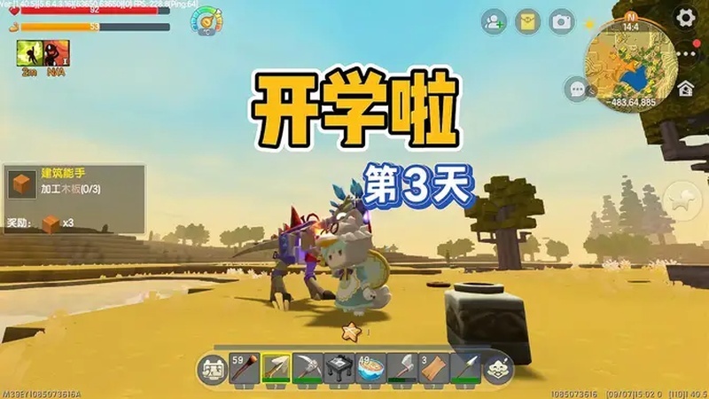 迷你世界:开学啦第3天,准备去学校领书,结果学校消失啦