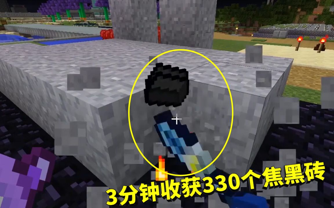 我的世界联机第七季205:烈焰木铲加时运三, 几分钟330个焦黑砖