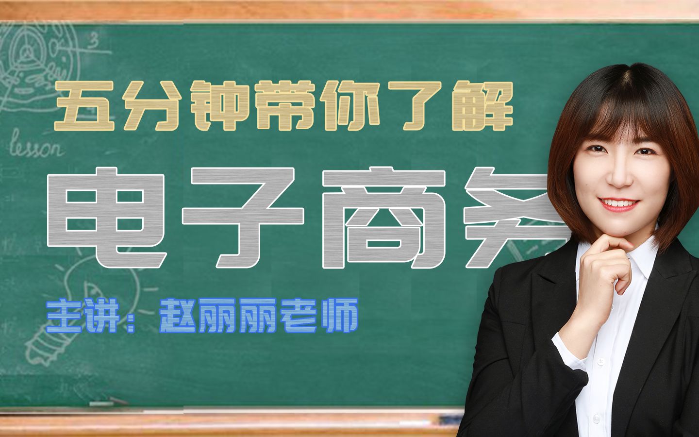 五分钟带你了解高考志愿填报——电子商务专业 | 择优志愿
