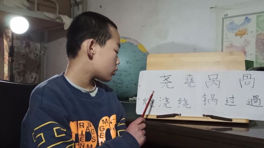学习汉语言文化15,呙