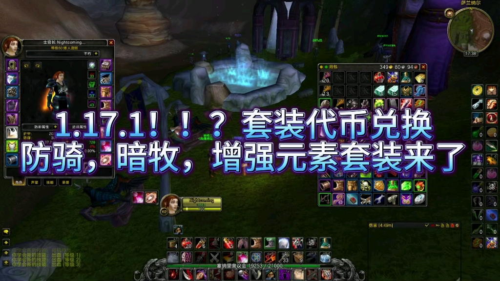 魔兽世界:乌龟永久60套装大改动,混合职业巨大buff,法伤贼近战猎萨满...