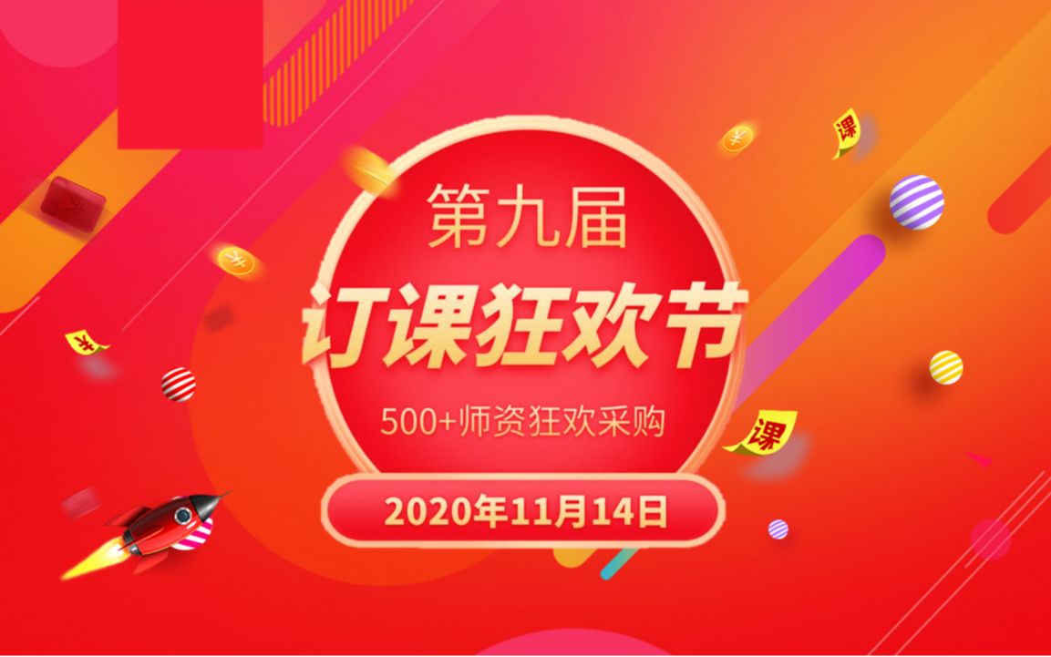 黄俊敏《“引”爆课堂- 引导式教学让培训更有效》