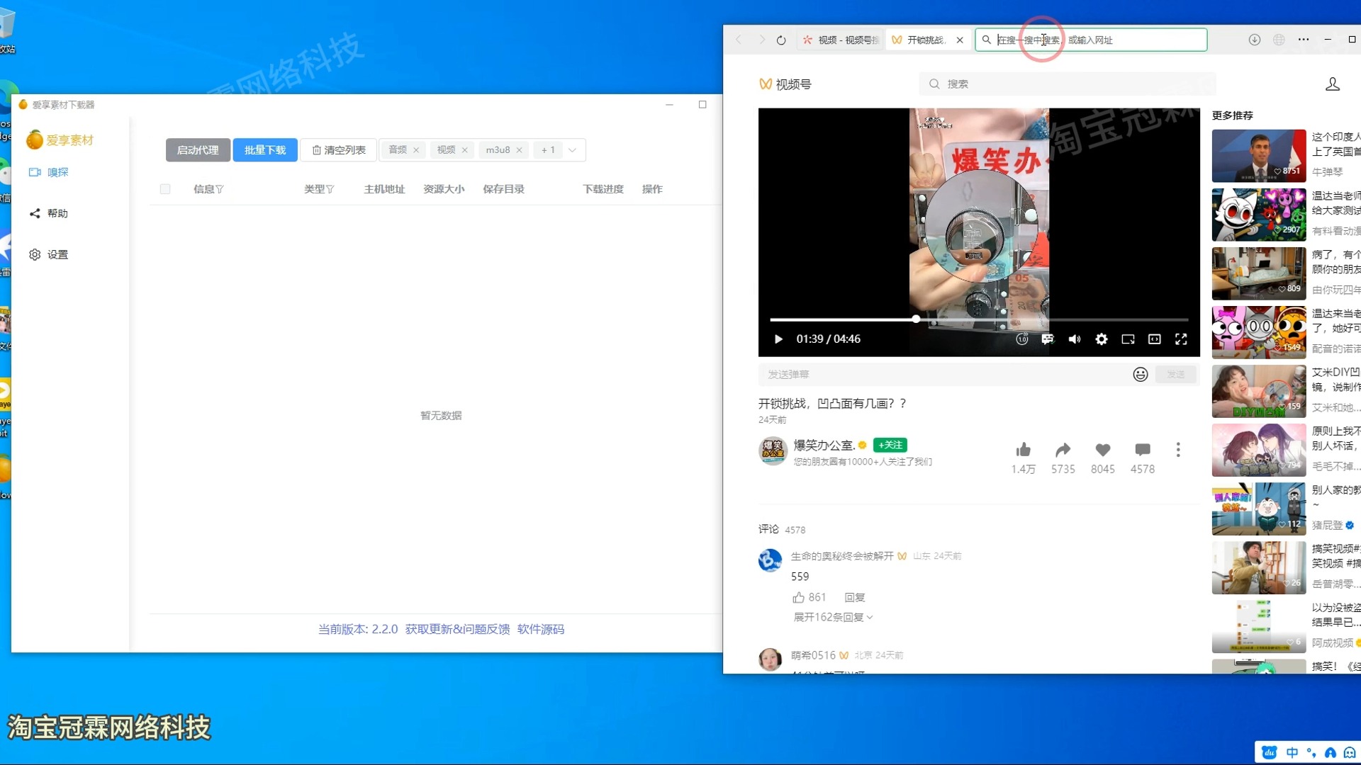 win系统下载微信视频号视频和直播回放教程