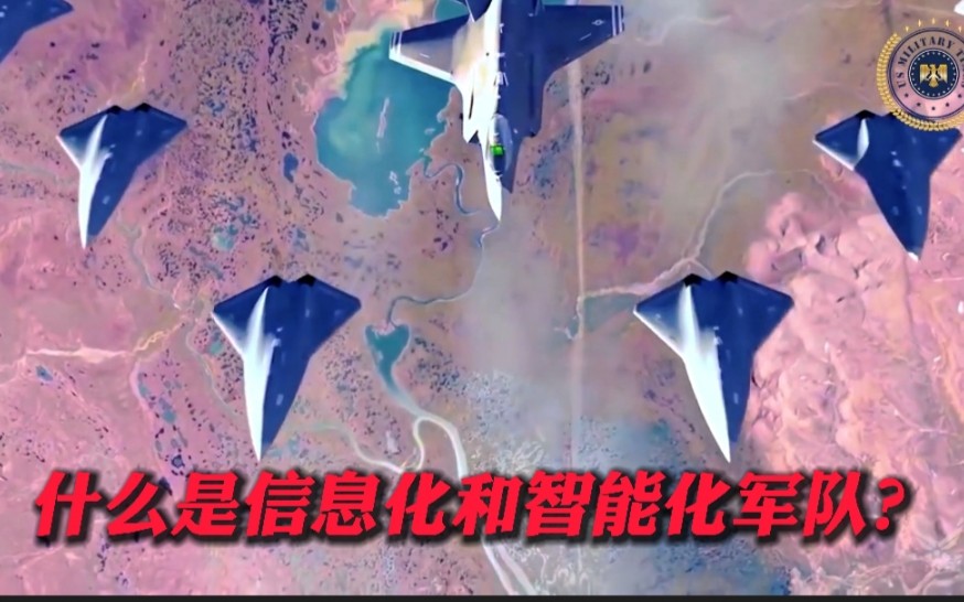 到底是什么是信息化军队?智能化作战离我们还有多远?