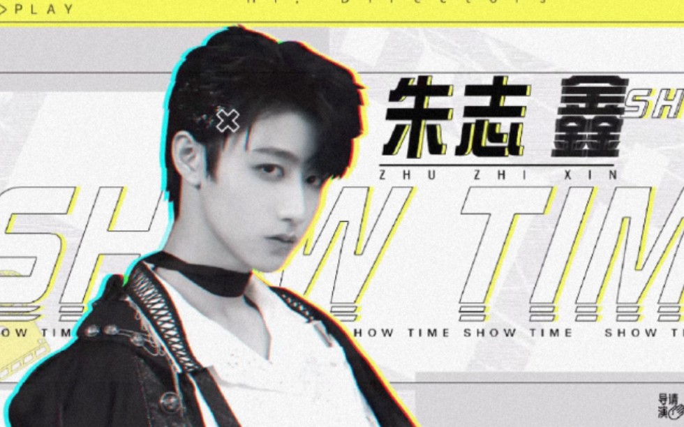 《火力全开》TF家族三代[朱志鑫][片场日记]