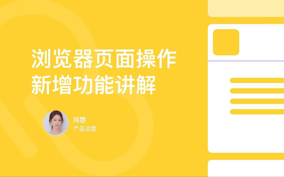 集简云新功能:浏览器页面操作——实时监控网页变化,读取网页内容