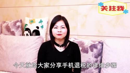 退税2563元!操作简单,错过就亏!省钱秘籍赶紧学起来!