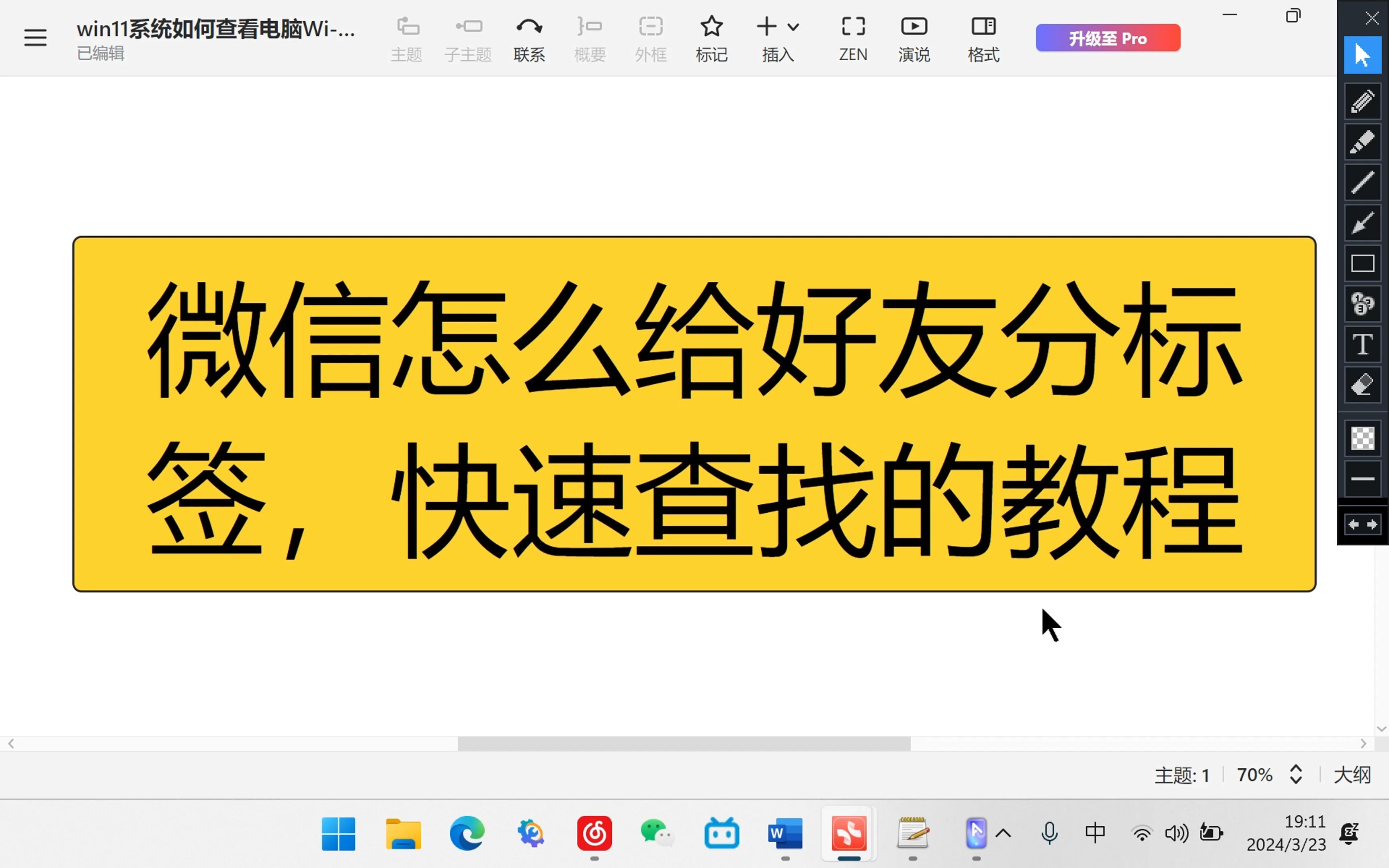 微信怎么给好友分标签,快速查找?