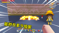 迷你世界:小蕾生存历险记 第68集 小蕾看这堆星星就流口水了,能秒升...