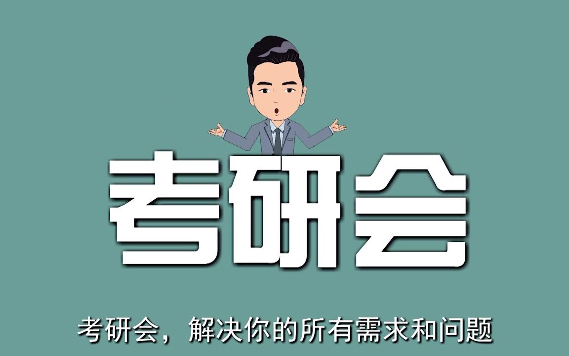 南京师范大学 社会学