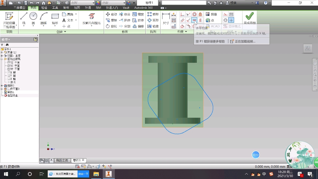 【inventor建模】教程